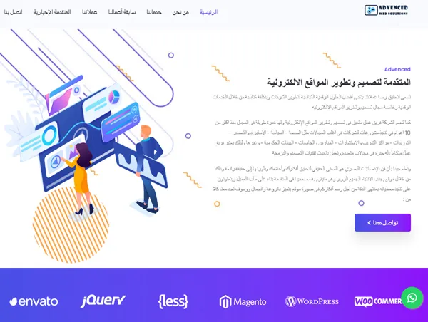 ويب جو لتصميم المواقع الإلكترونية والتسويق الرقمي | Web Go, Web Design & Digital Marketing ...