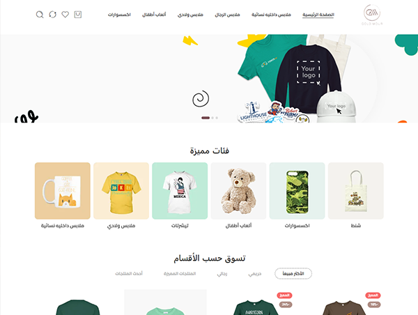 ويب جو لتصميم المواقع الإلكترونية والتسويق الرقمي | Web Go, Web Design & Digital Marketing ...